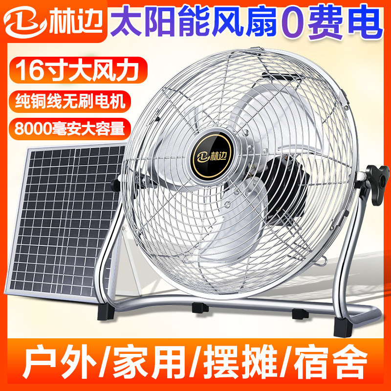 Kipas Pengecas Solar Linbian 12 Inci Angin Kencang Isi Rumah Boleh ...