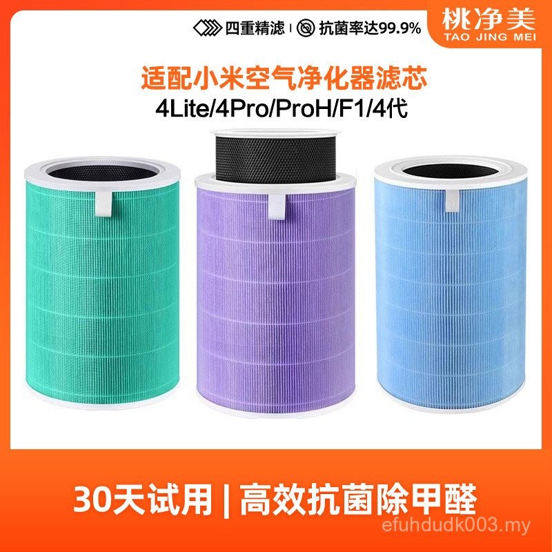 Shopee Official Adapt to Xiaomi Mijia Air Purifier Filter Element 4lite ...