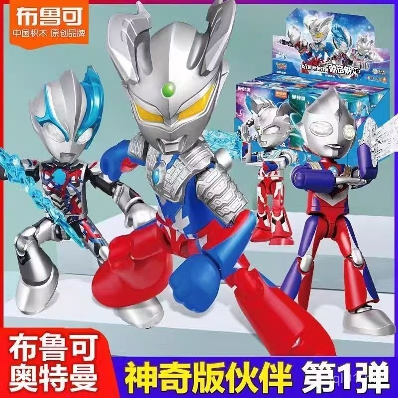 Pluco Magic Edition Ultraman Building Block Man No. 1 Breiser ...