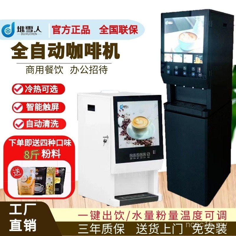 Instant Coffee Machine Beverage Machine Commercial Milk Tea All-in-One ...
