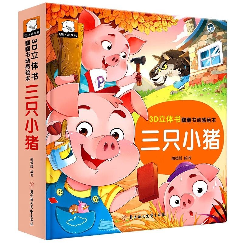 D Pop-up Book · Flip Book Dynamic Picture Book The Three Little Pigs ...
