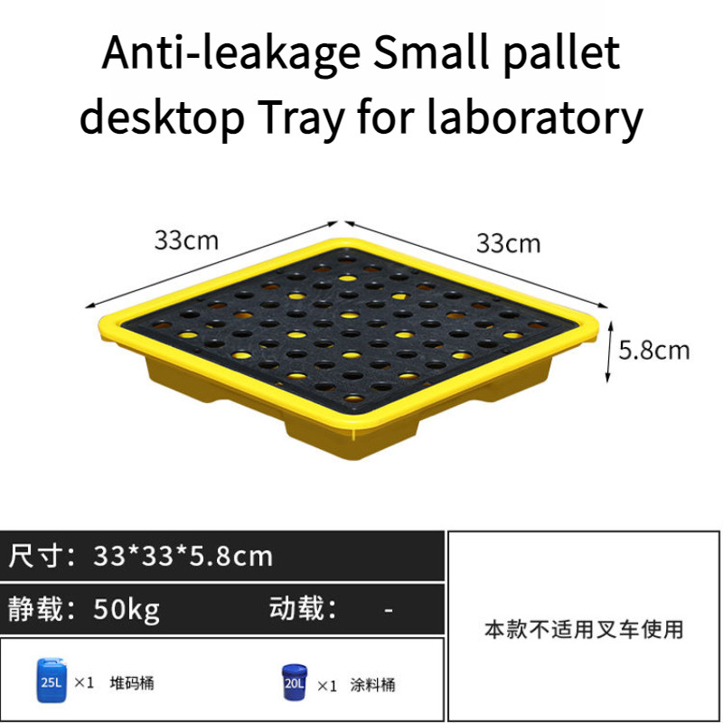Anti-leakage Small pallet desktop Tray for laboratory use hazardous ...