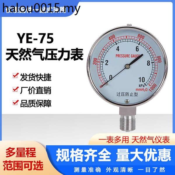 Over-pressure Prevent Type Static Pressure Gauge YE-75 0-5 10 15 20 30 ...