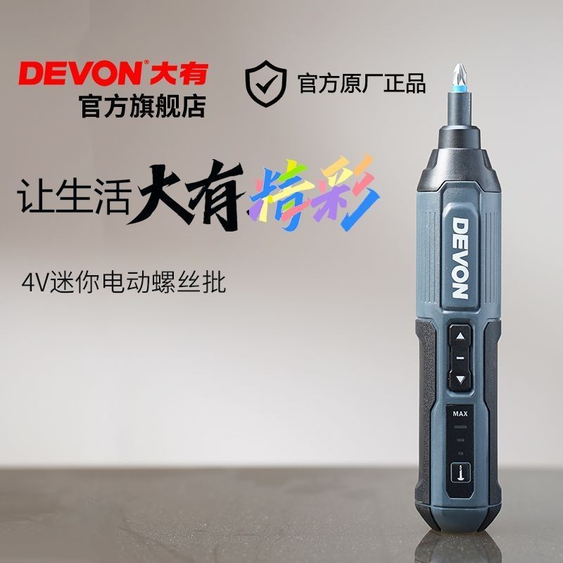 DEVON Electric Screwdriver, Lithium Battery, Household Electric ...