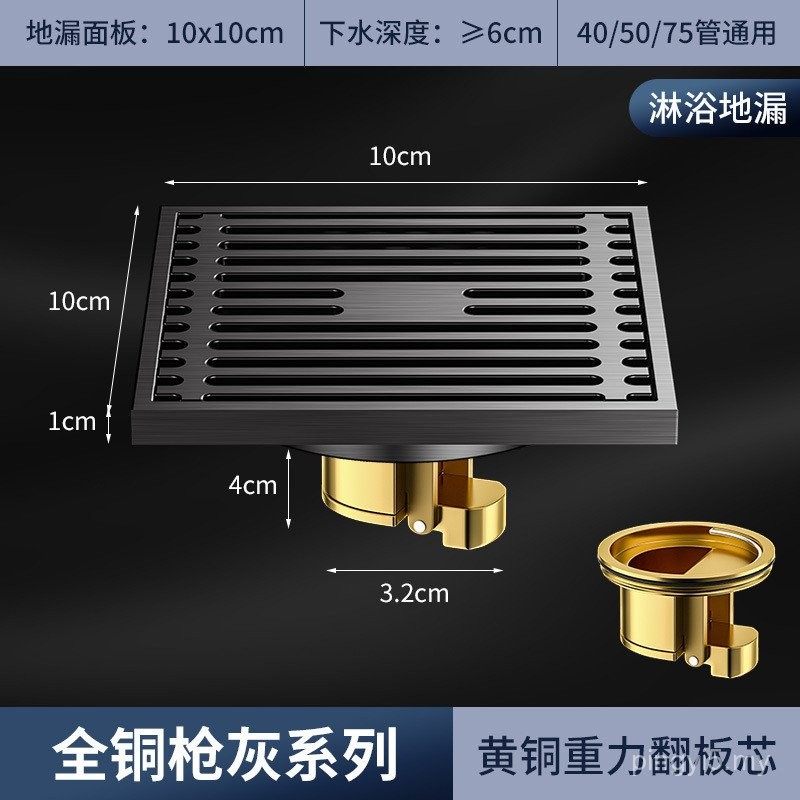 Seiko Submarine All Copper Floor Drain Deodorant Insect-Proof Toilet ...