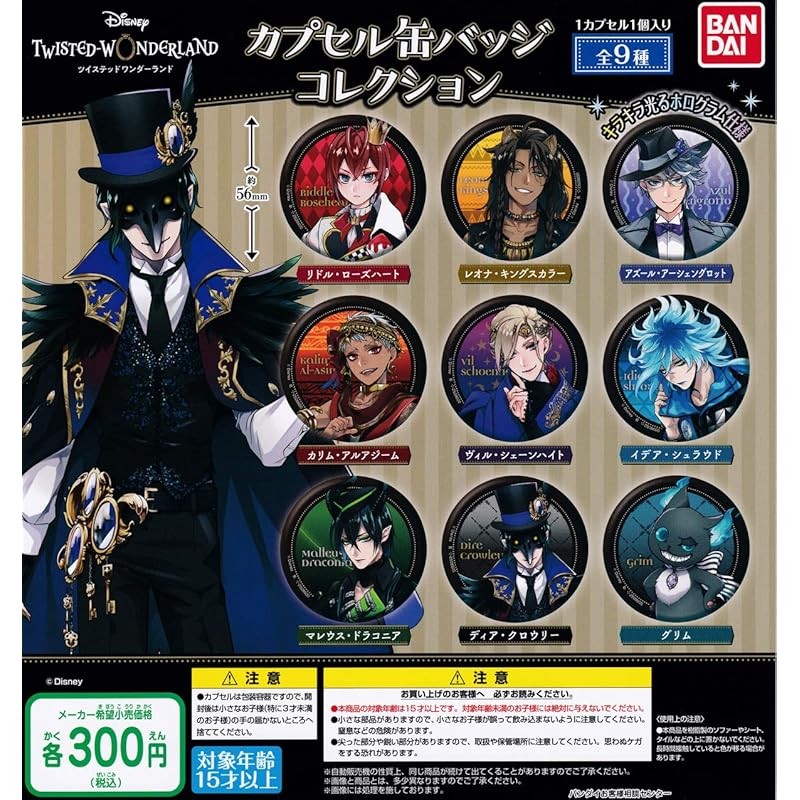 Disney Twisted Wonderland Capsule Can Badge Collection Set of 9 Gacha ...