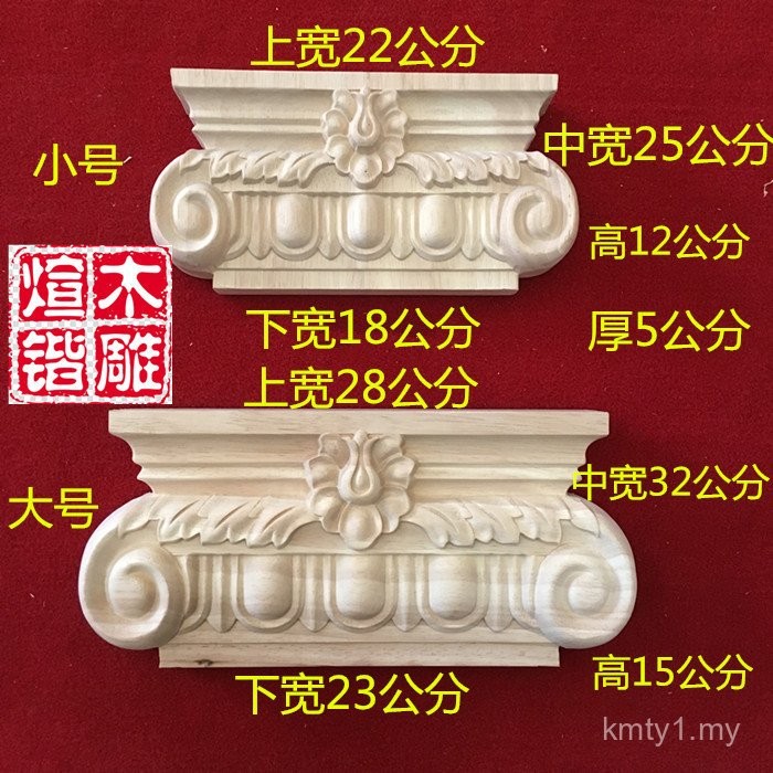 Ru Drilling Dongyang Wood Carving Solid Wood Pillar Head European Style ...