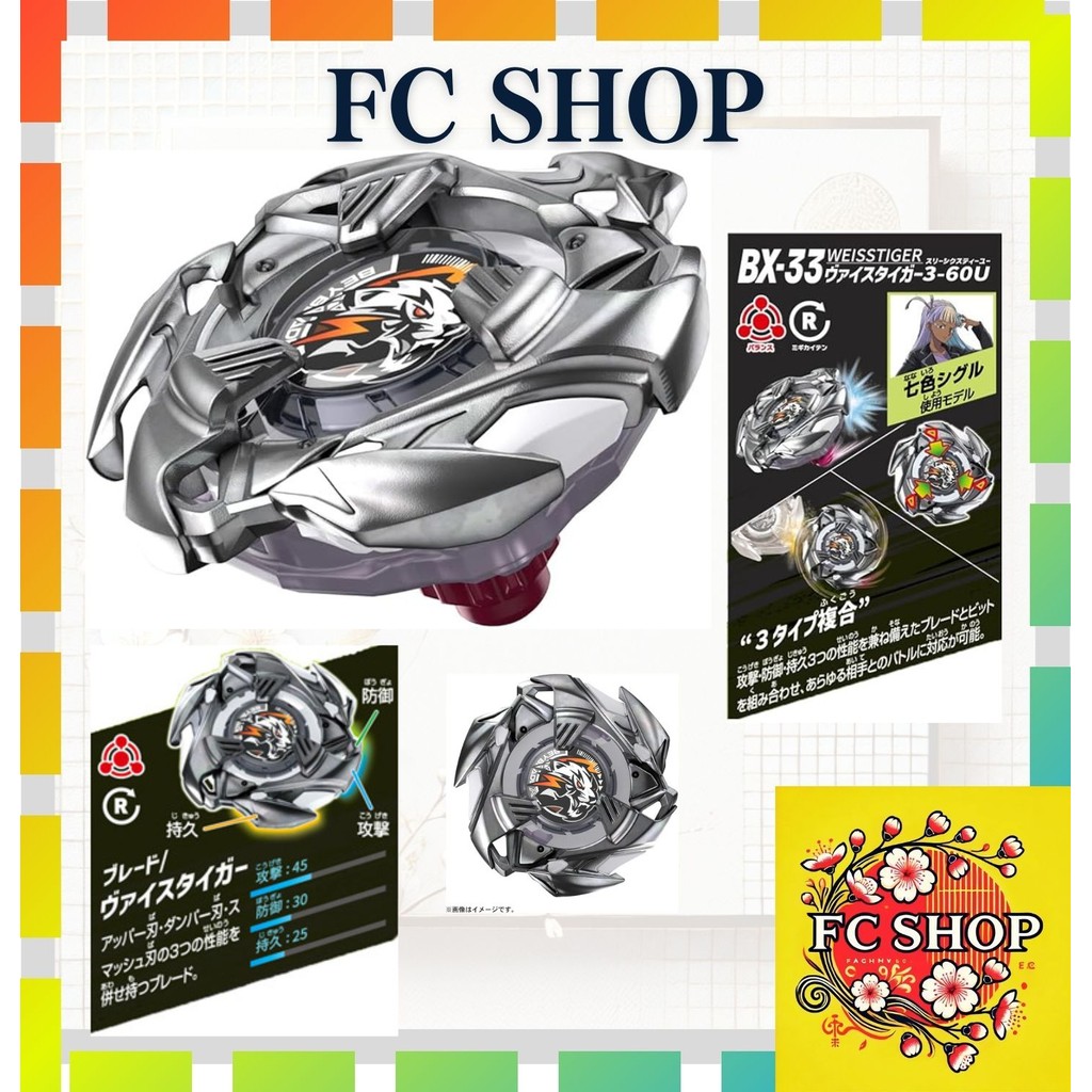 BEYBLADE X Beyblade X BX-33 Booster Weiss Tiger 3-60U | Shopee Malaysia