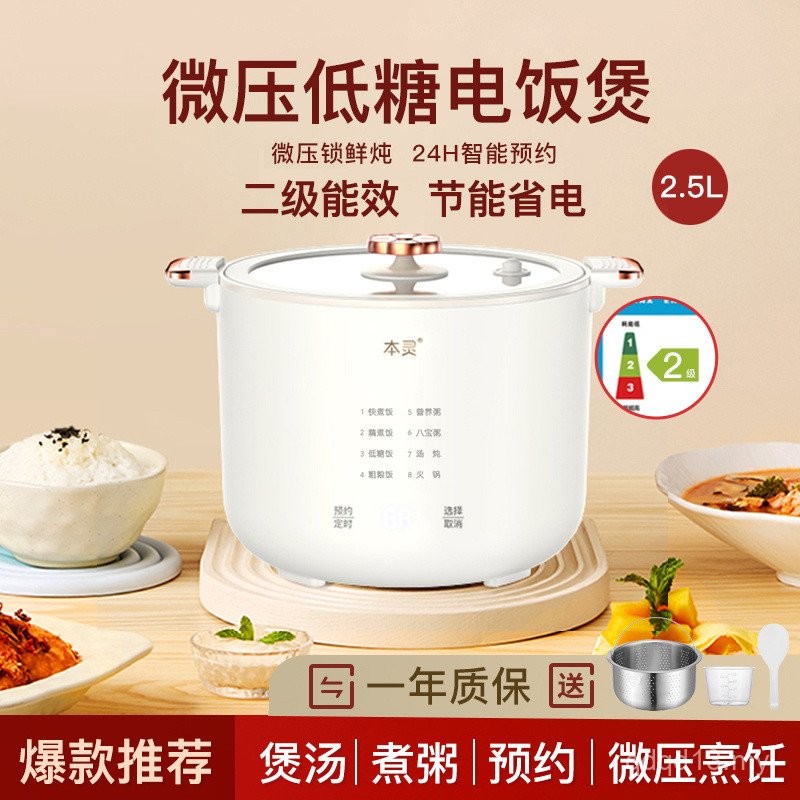 Rumah Periuk Nasi Pintar Rendah Gula Periuk Memasak Elektrik Pelbagai ...