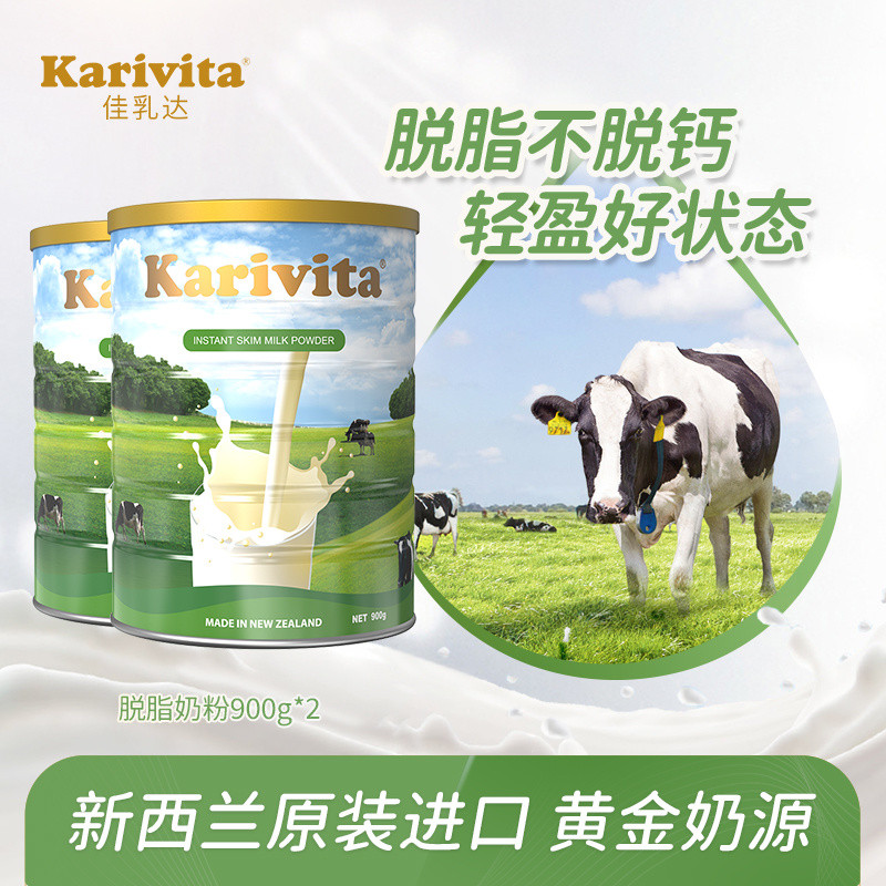 Jia Milk Da Skimmed Milk Powder New Zealand Imported High Calcium Low ...
