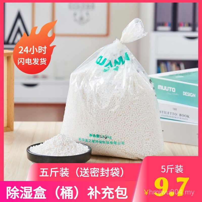Environmentally Friendly Dehumidifier Desiccant Calcium Chloride ...