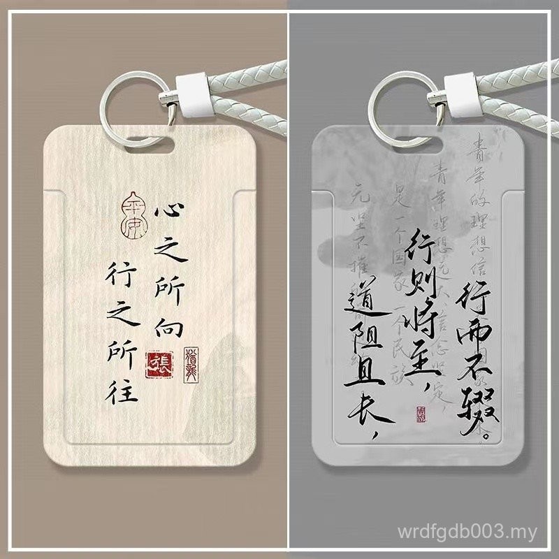 Shopee Official Antique Calligraphy ID Card Bus Card Holder Student Card Meal Card Water Card ...