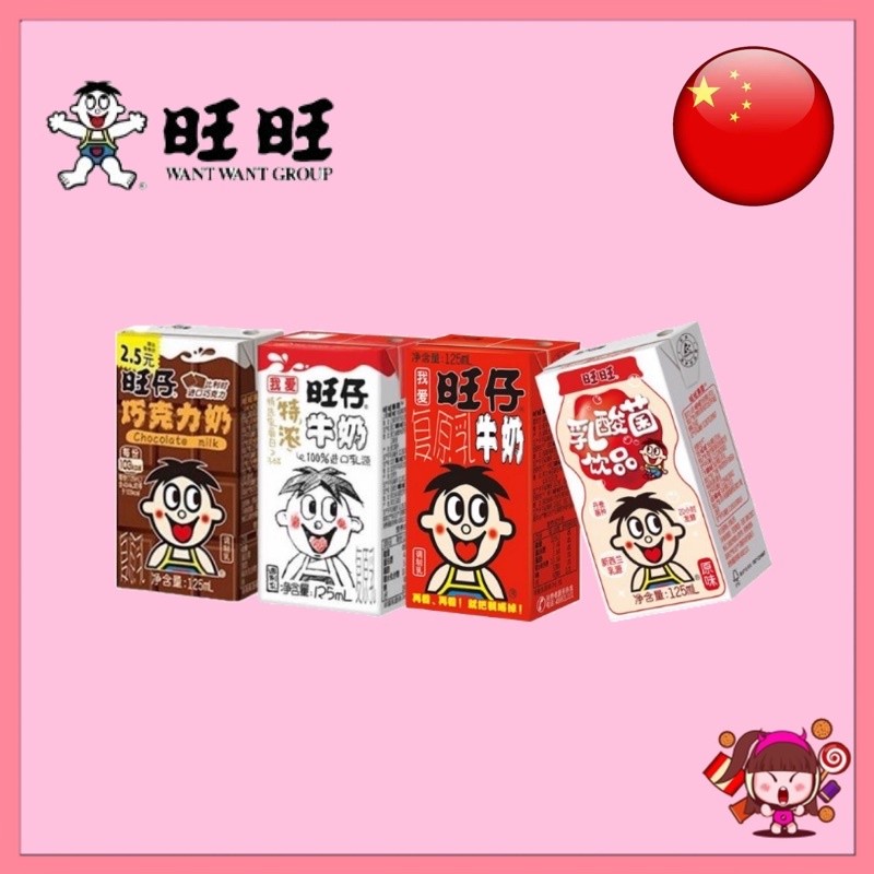 Wang Zai Milk 旺仔复原乳牛奶 125ml | Shopee Malaysia