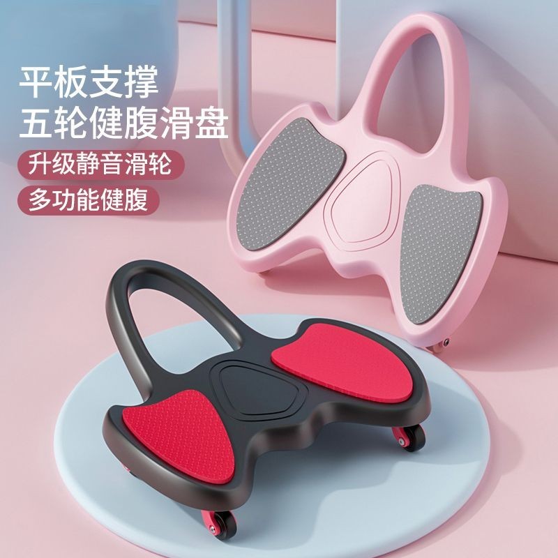 Flat support abdominal sliding plate silent universal abdominal Muscle ...