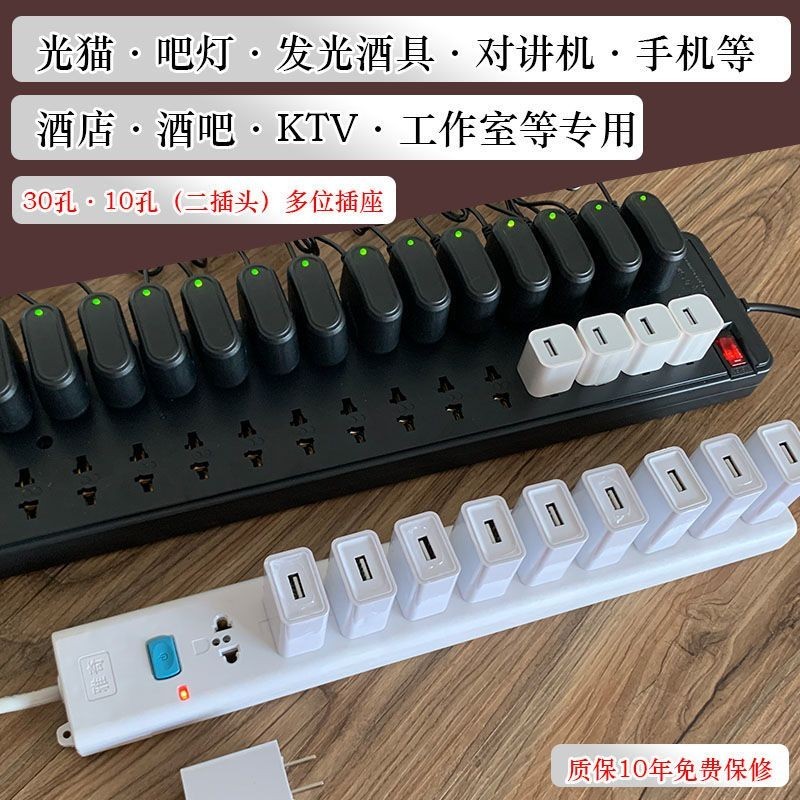30 Holes 10 Holes Socket Bar Socket LED Table Lamp Ice Bucket Charging ...