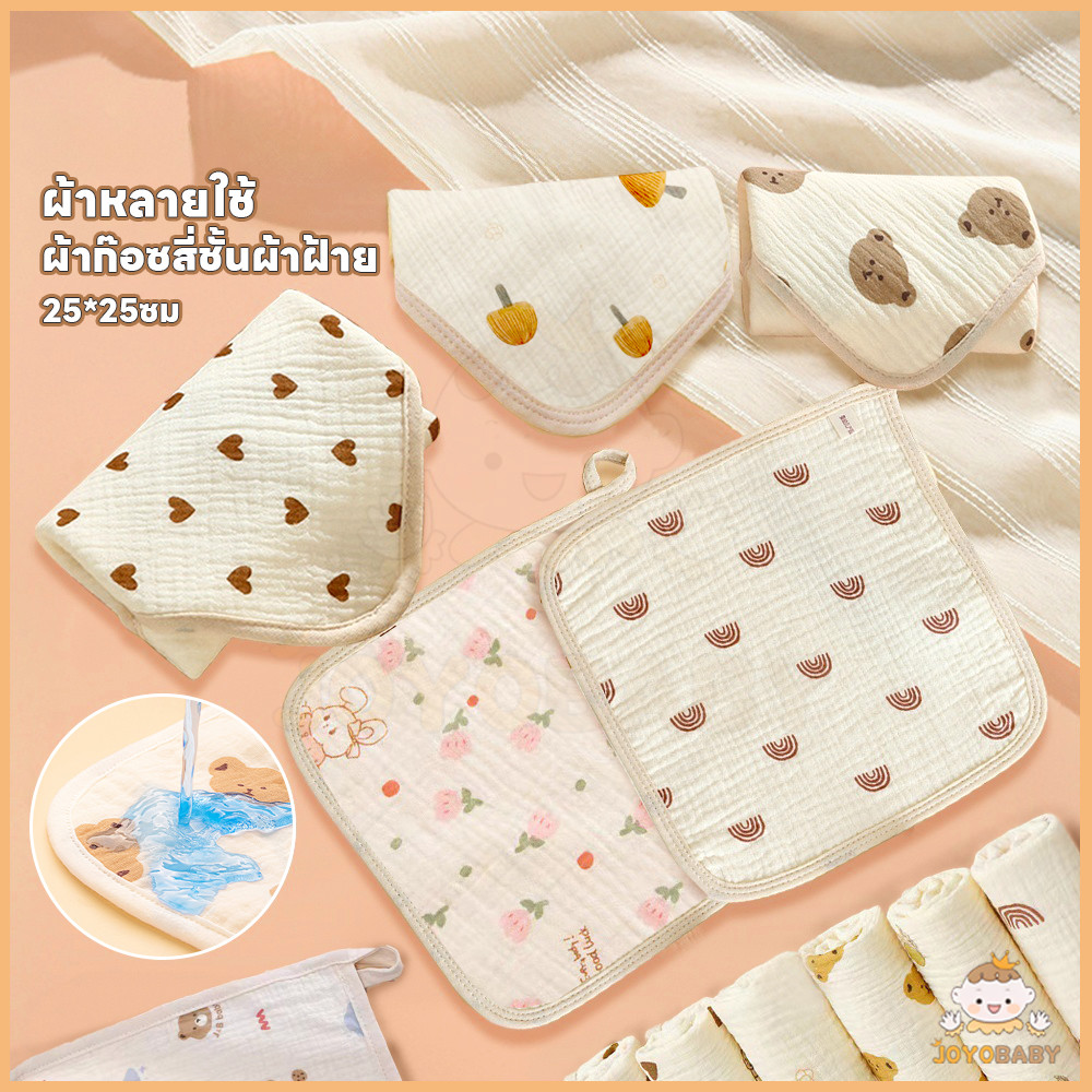 JOYOBABY Baby Handkerchief Hand Wipes Multi-Use Salu Cloth Four-Layer ...
