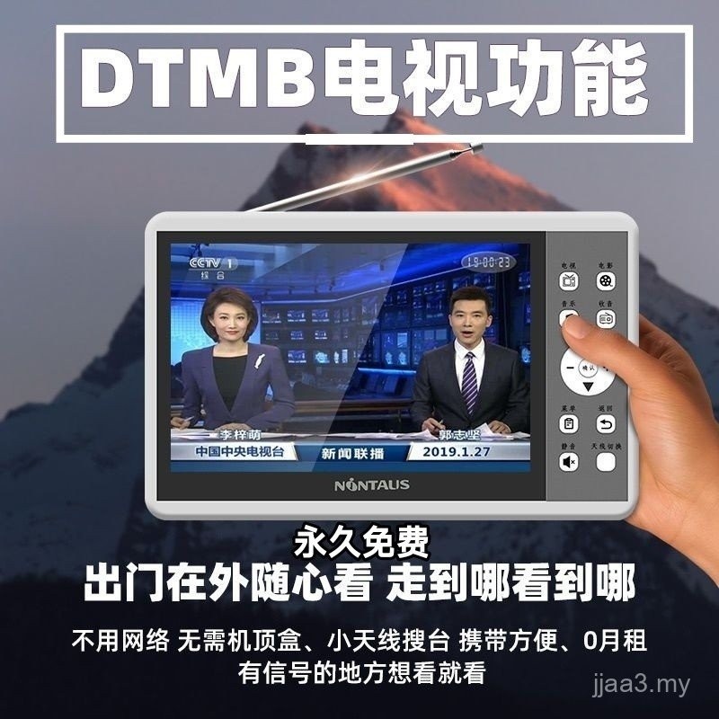 Jinzheng Comes with Antenna Ground Wave dtmb Mobile TV Elderly Mini ...