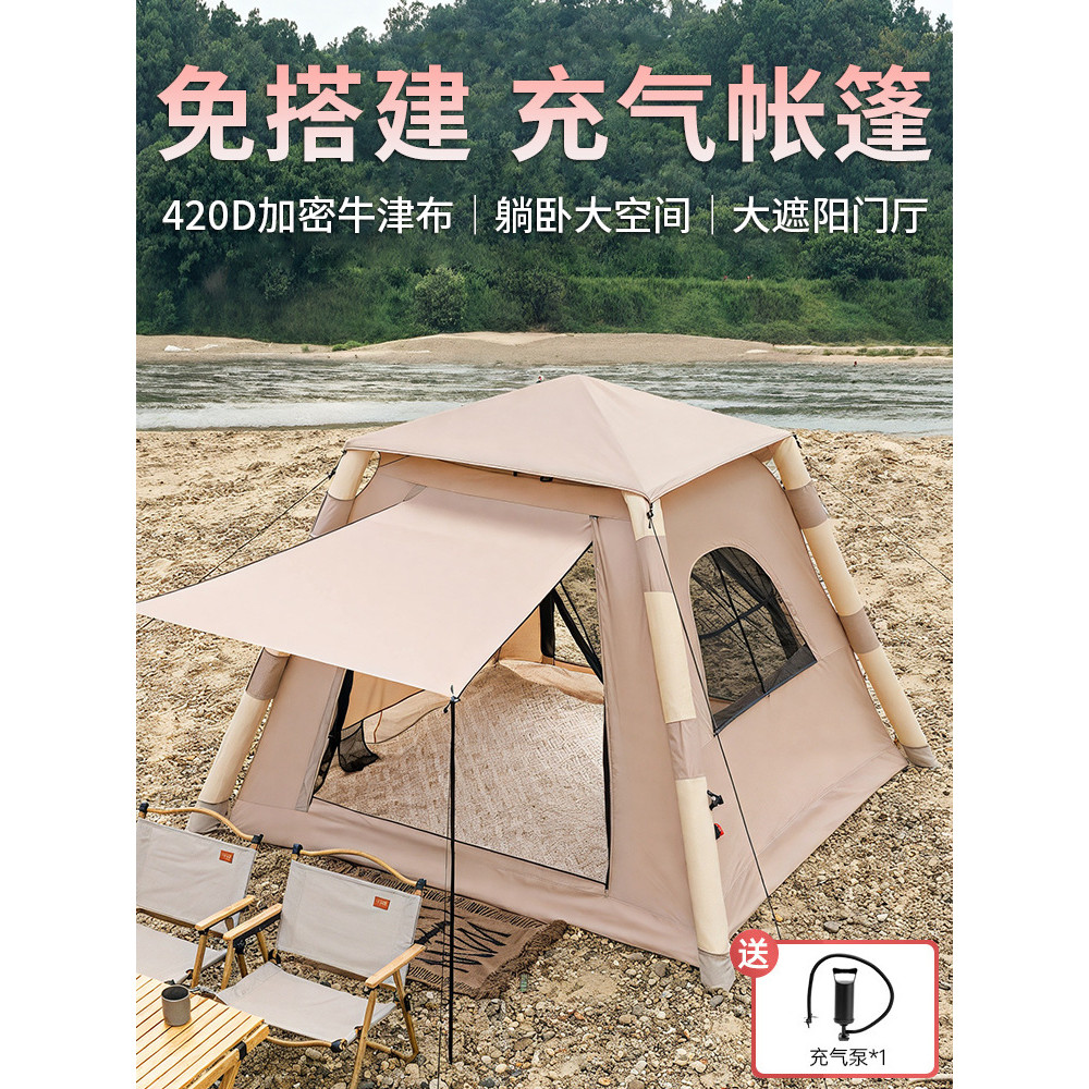 Shanzheng Outdoor Automatic Inflatable Deflatable Tent Large Double ...