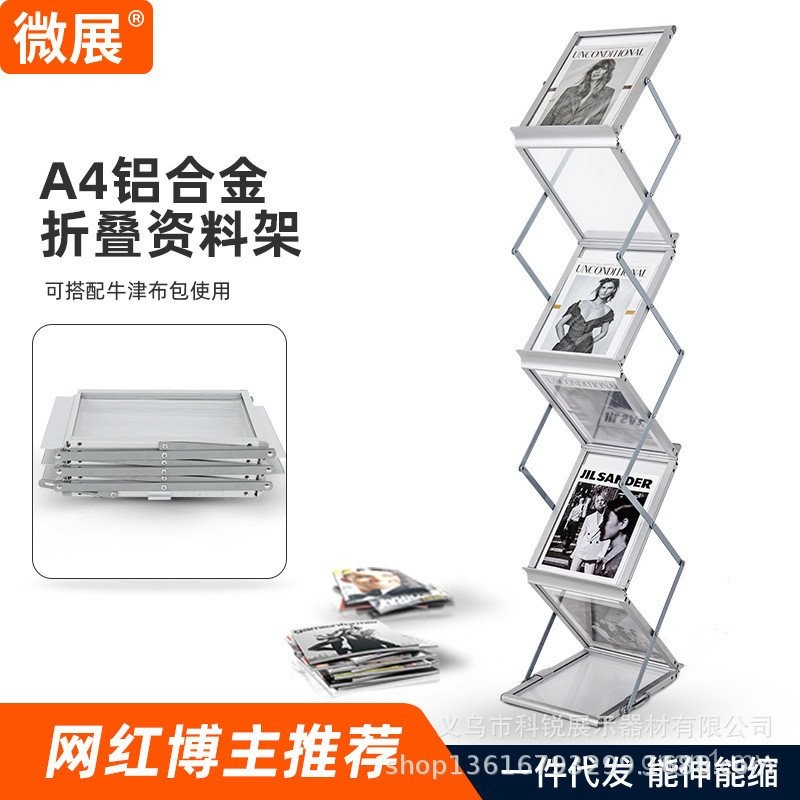 A4 Aluminum Alloy Foldable Data Rack Newspaper Rack Acrylic Exhibition ...