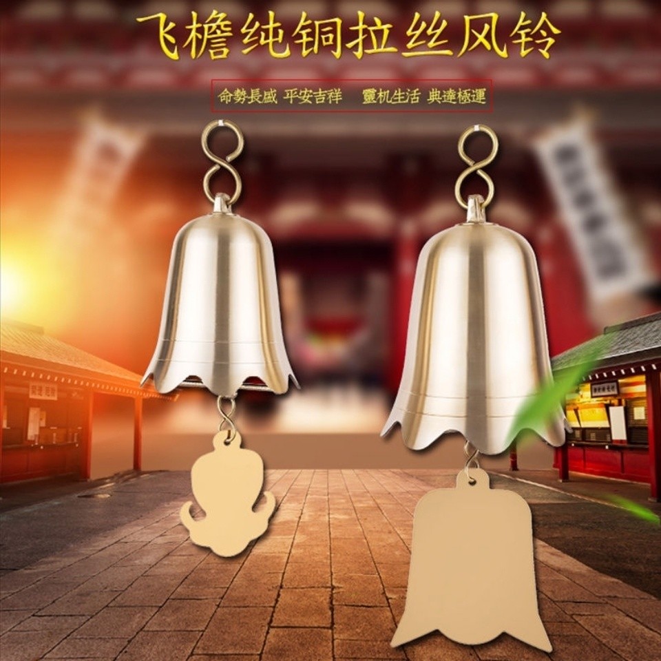 Shopee Official Pure Copper Wind Chime Retro Temple Large Copper Bell ...