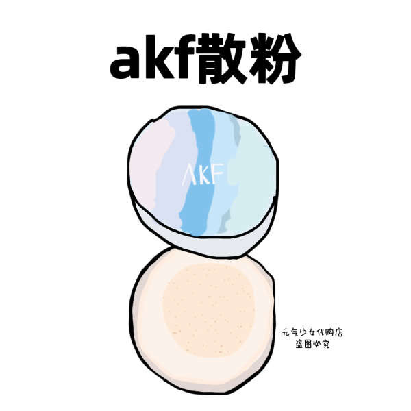 compact powder loose powder Akf Loose Powder Oil Control Long-Lasting ...