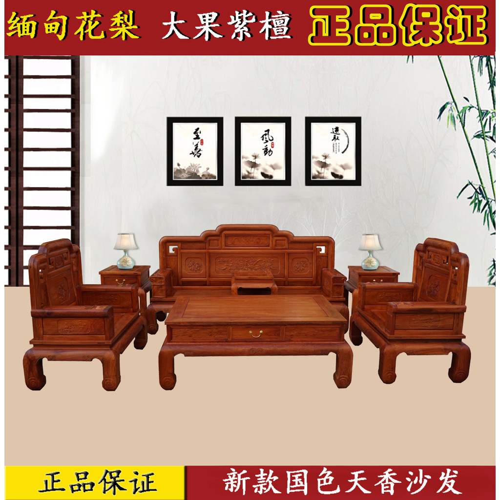Perabot Kayu Merah Burma Rosewood Sofa Gaya Antik Cina Buah Besar Kayu ...