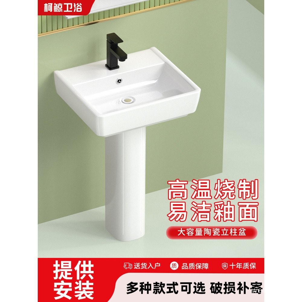 Household Ceramic Column Basin Column Type Small Apartment Integrated ...