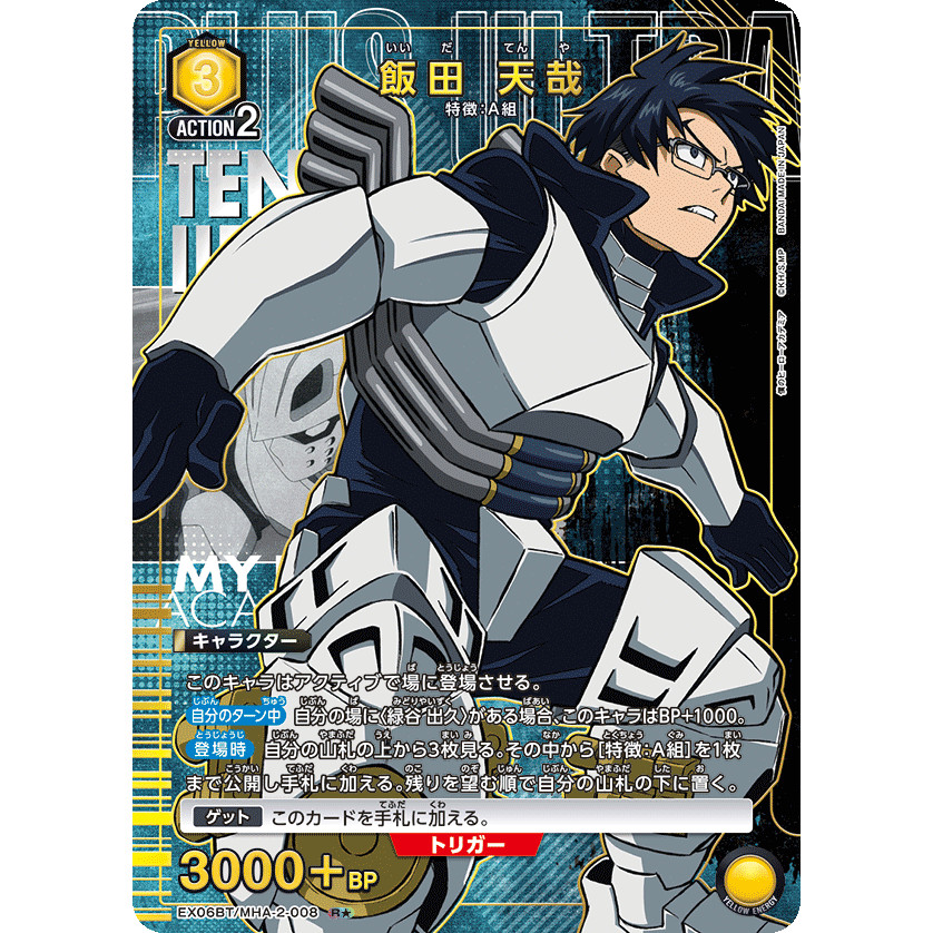 Union Arena EX06BT/MHA-2-008 R★ Tenya Ida | Shopee Malaysia