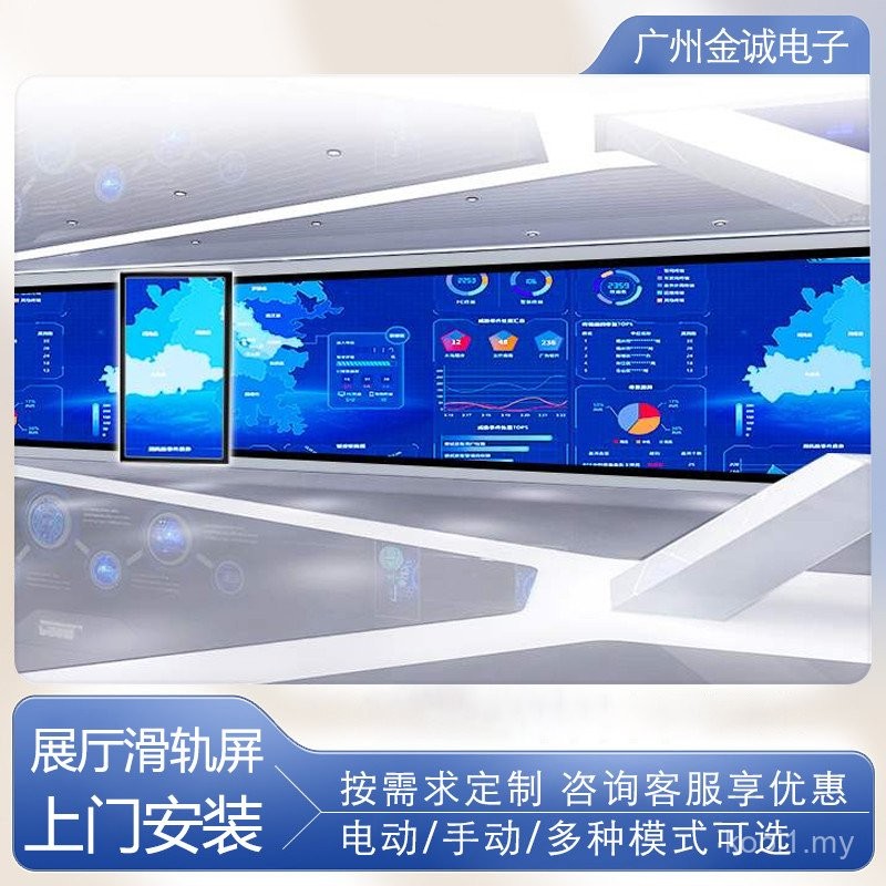 Multimedia Exhibition Hall Intelligent Interactive Slide Rail Screen ...