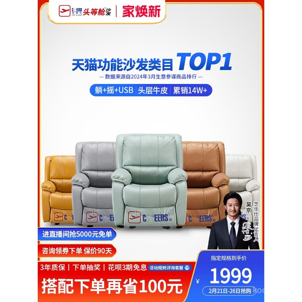 Zhihuashi First Class Single Sofa Genuine Leather Electric Function ...