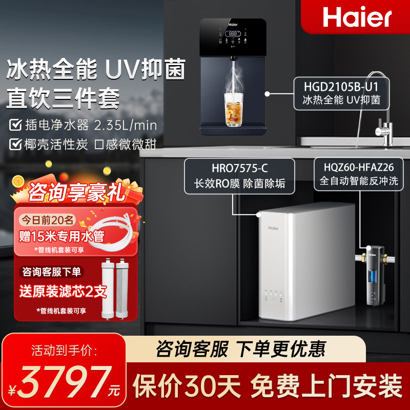 Penapis Air Haier Di Bawah Sinki Penapis Osmosis Songsang Isi Rumah ...