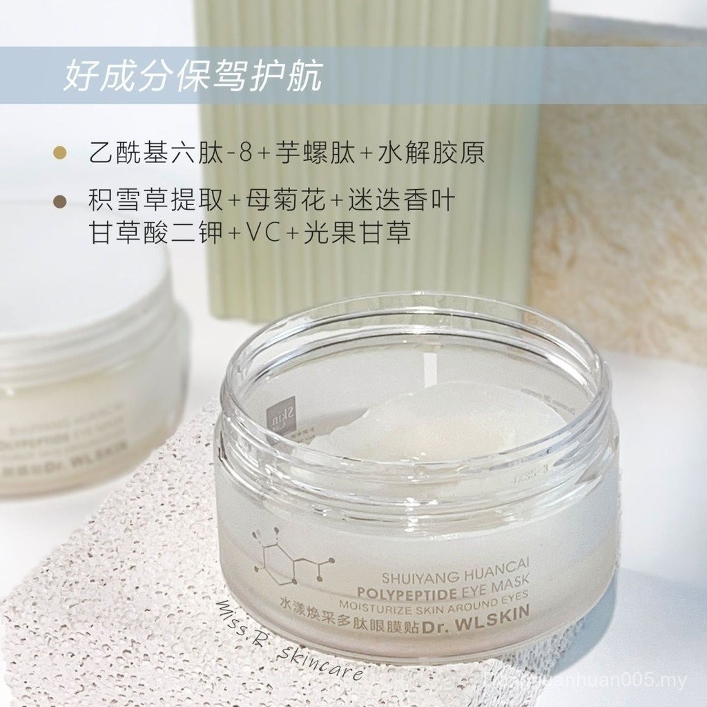 Hydrating Eye Mask Silk Multi-Effect Eye Mask Patch Fine Lines Dark ...