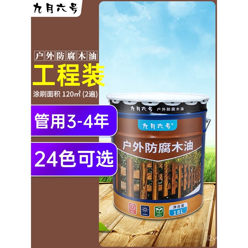 W Wood Oil Preservative Outdoor Paint Wood Paint Varnish Transparent ...