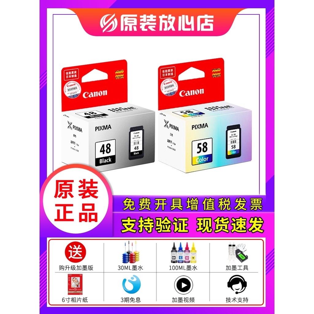 Kartrij Dakwat Canon 48 Asli PG-48 Hitam CL-58 Warna E408 E418 E468 ...