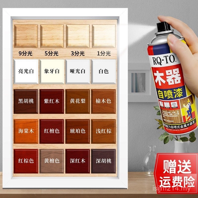 Furniture Self-Spray Paint Water-Based Wood Paint Paint Wood Grain ...