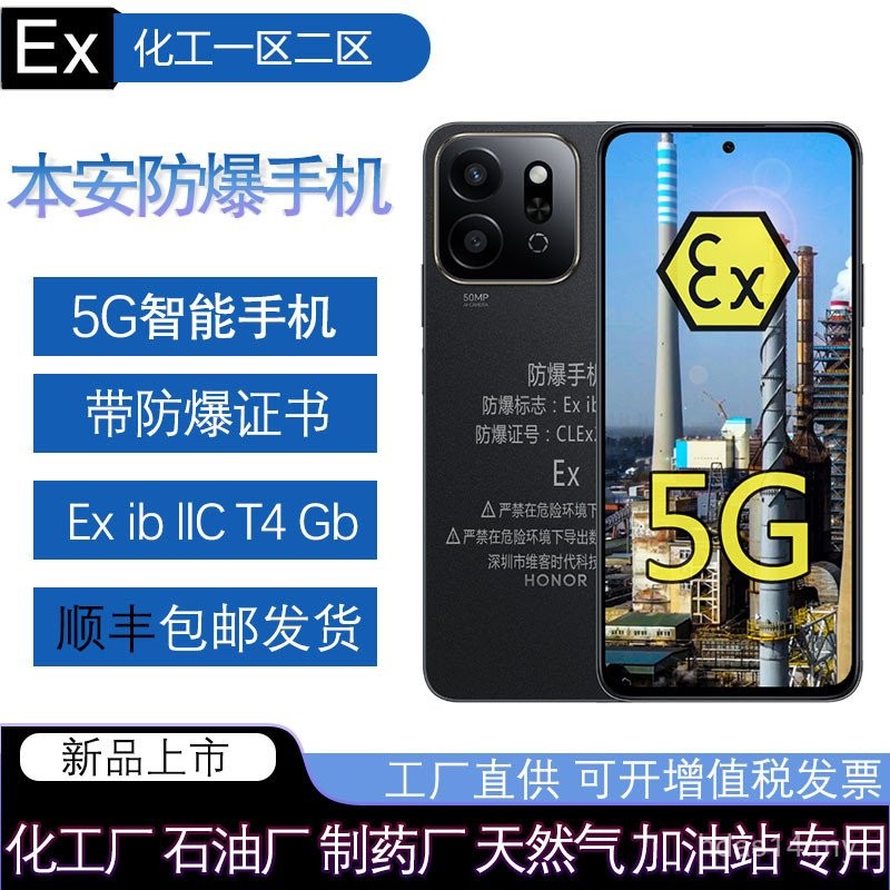 Play9t Explosion-Proof Mobile Phone Chemical Factory Gas Station Dust ...