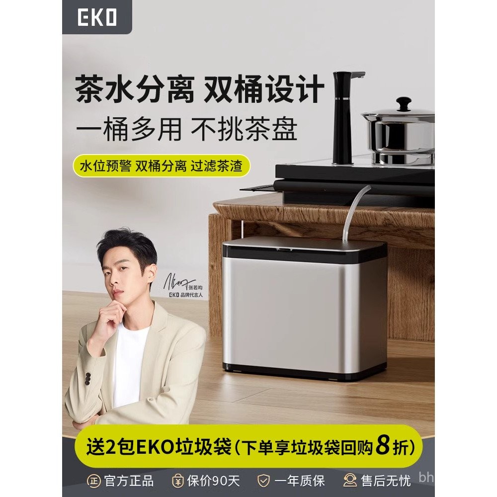 Eko Tea Bin Waste Water Bin High-End Dry Wet Separation Stainless Steel ...