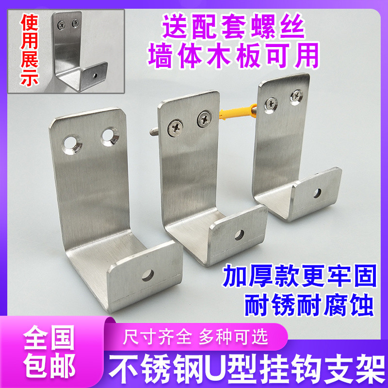 Stainless Steel U-Shaped Riding Maca Square Tube Bracket Crib Buckle C ...