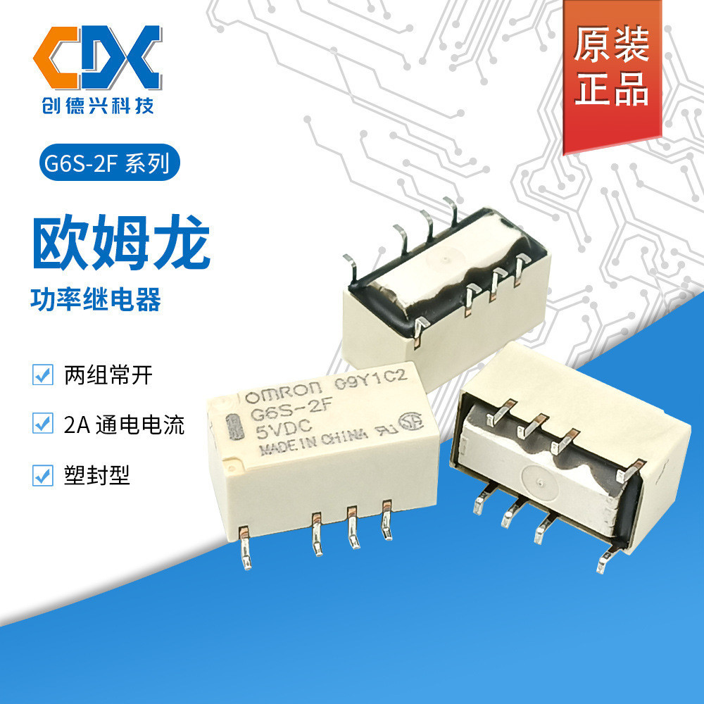 Omron Signal Relay G6S-2F-5VDC G6S-2F-12V G6S-2F-24VDC Patch 8 Pins 2A ...