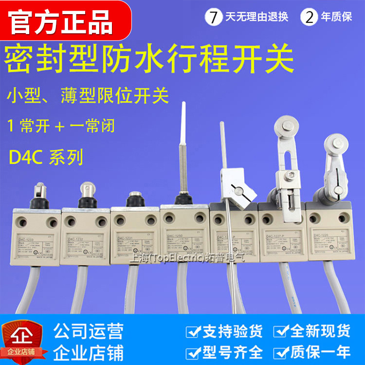 Original Omron Waterproof Stroke Switch Limit Switch D4C-1220 1202 1232 ...