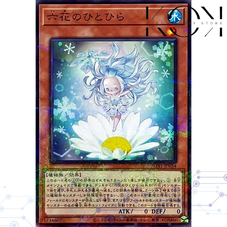Yugioh OCG DBSS-JP014 SUB1-JP054 Rikka Petal 游戏王 | Shopee Malaysia