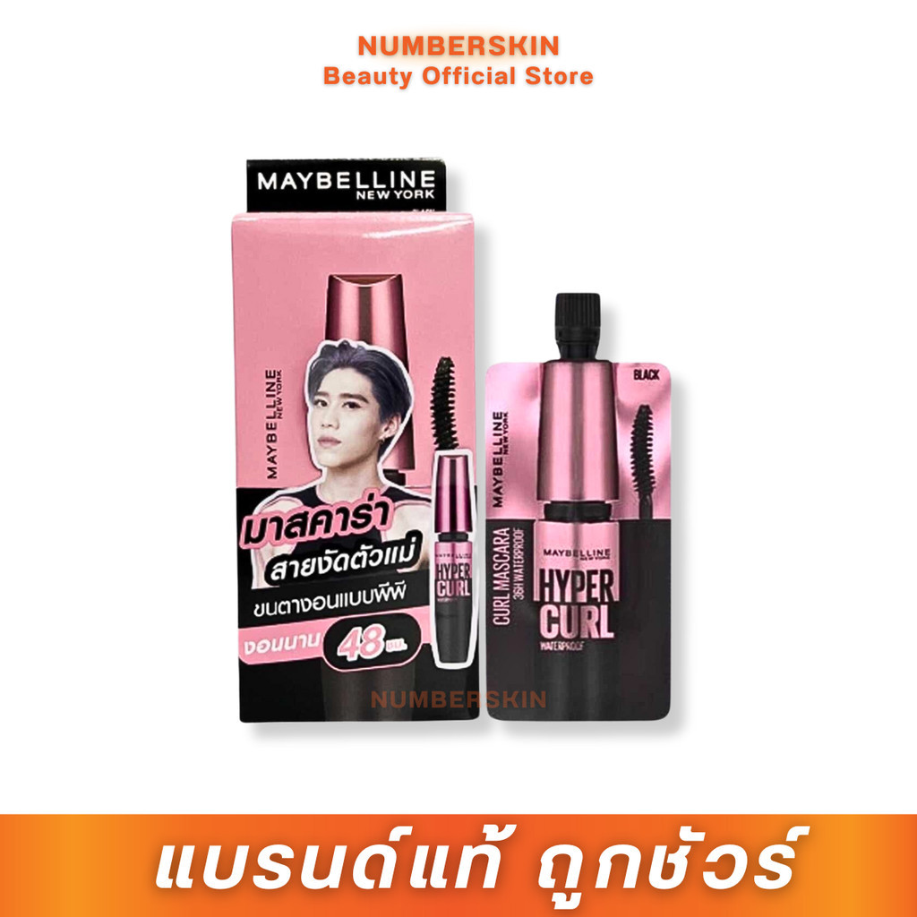 Maybelline Mascara Hypercurl New York (Sachet) | Shopee Malaysia