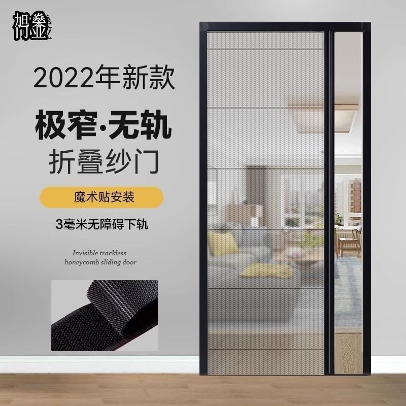 Invisible folding screen door telescopic push-pull trackless Invisible ...