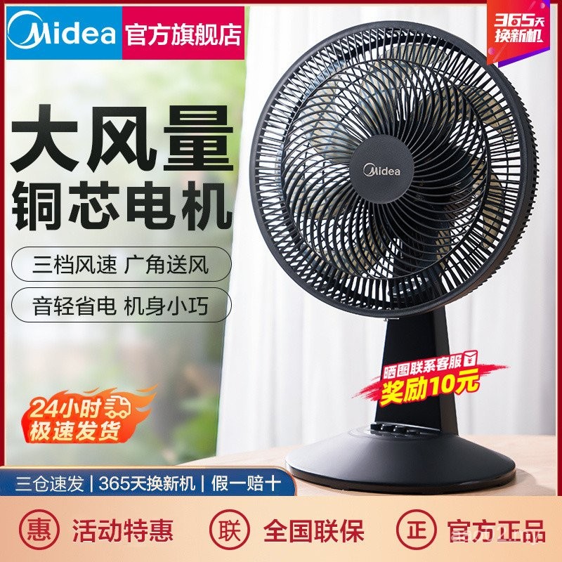 Beautiful Table Fan Household Energy-Saving Power-Saving Electric Fan ...