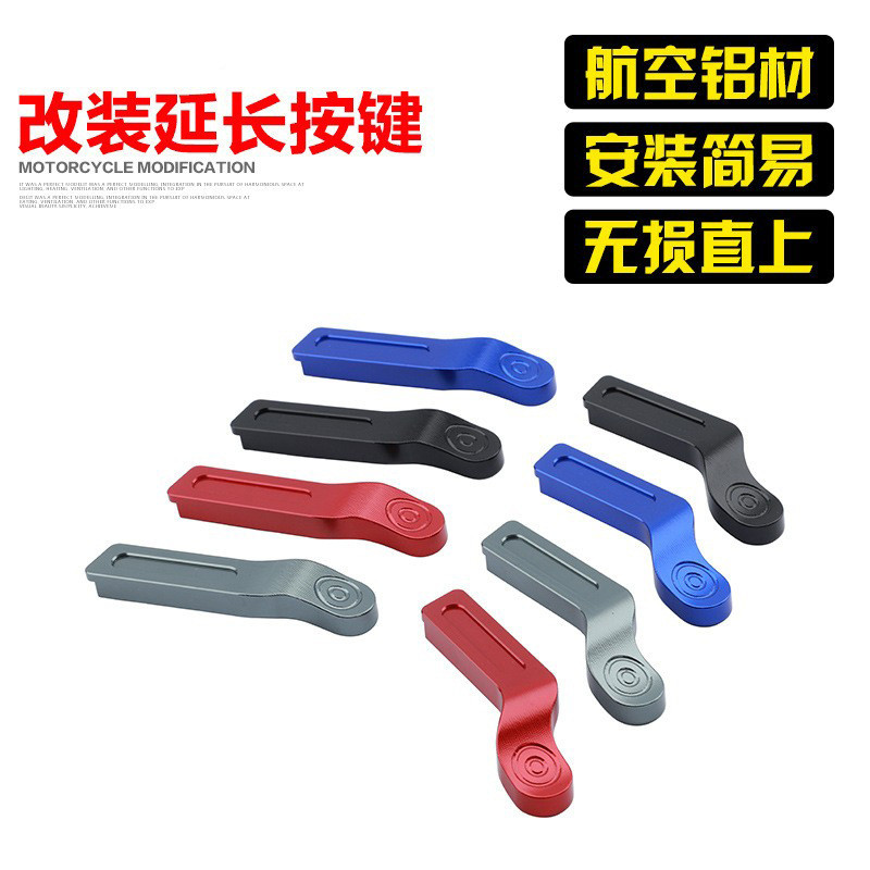 New Style Suitable for Suzuki UY125 UU Youyou Little Dolphin UE Horn Button Extension Button ...