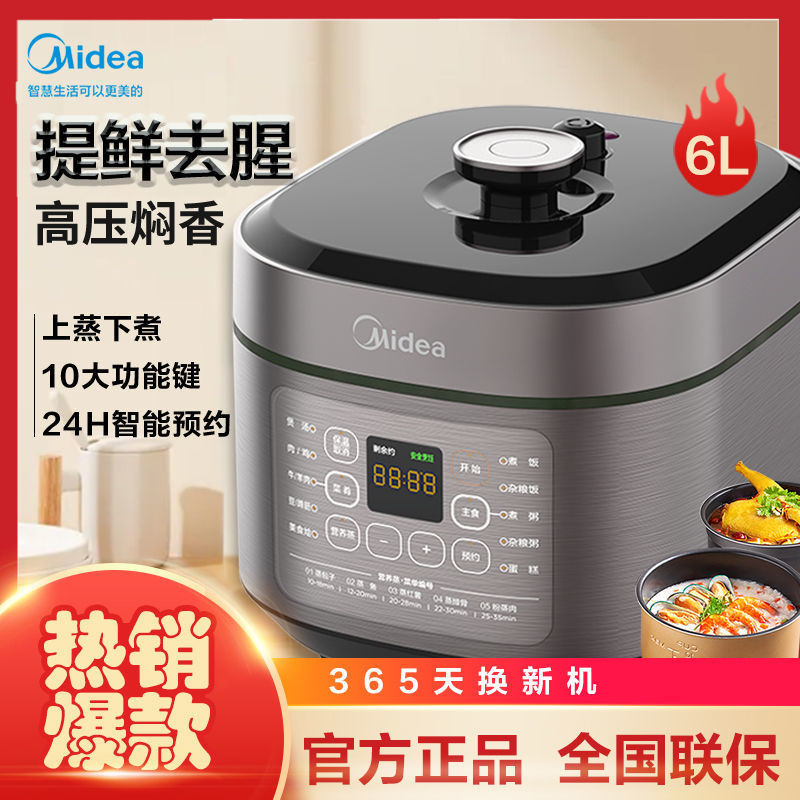 Periuk Tekanan Elektrik Midea untuk Kegunaan Rumah 6L Periuk Berganda ...