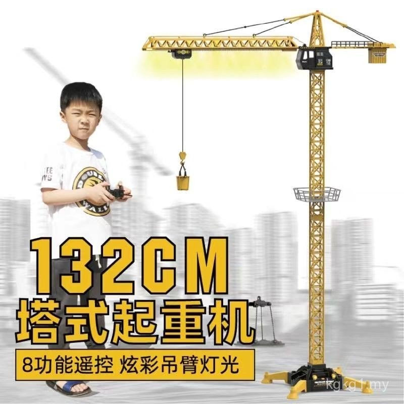 Oversized Tower Hanging Remote Control Wireless Tower Crane Simulation ...