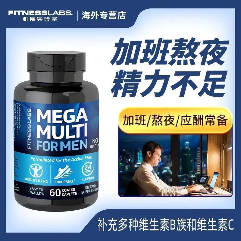 American Imported Men's Complex Multivitamin Mineral Multi-Element 60 ...