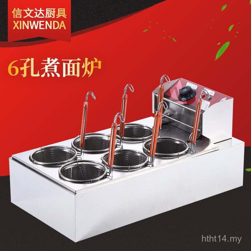 Commercial Electric Noodle Cooker 6-Hole Noodle Cooking Noodle Maker Desktop Spicy Hot Oden ...