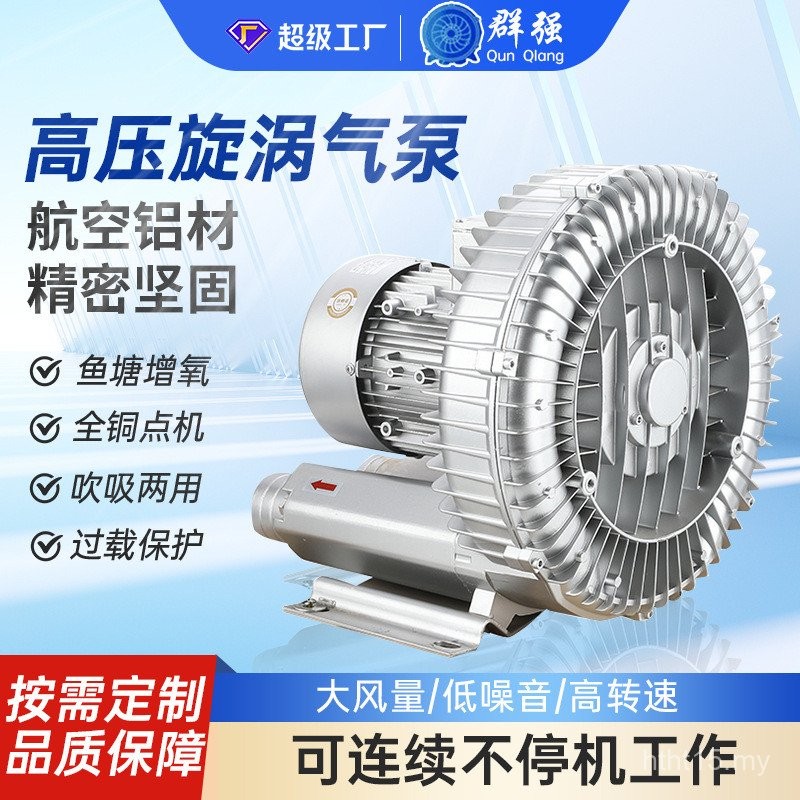 High Pressure Fan Vortex Fan Industrial Vortex Air Pump Fish Pond ...